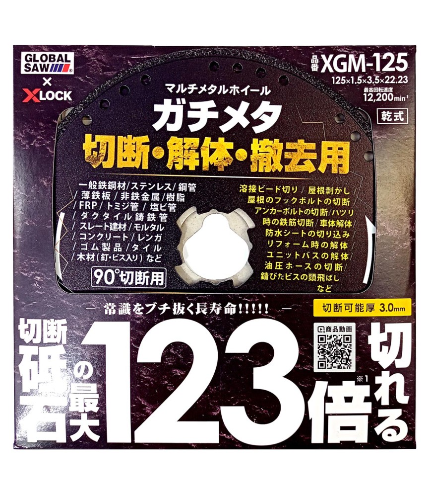 Piła tarczowa diamentowa do cięcia wielu materiałów GLOBAL SAW 125 x 22mm XLOCK